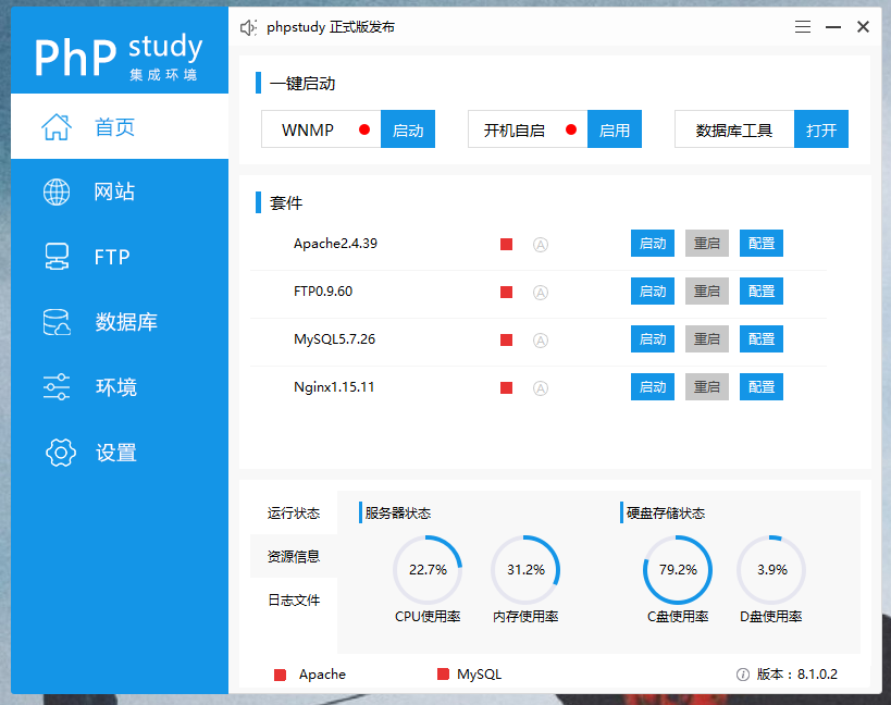 phpstudy_pro和phpstud…-慕课网