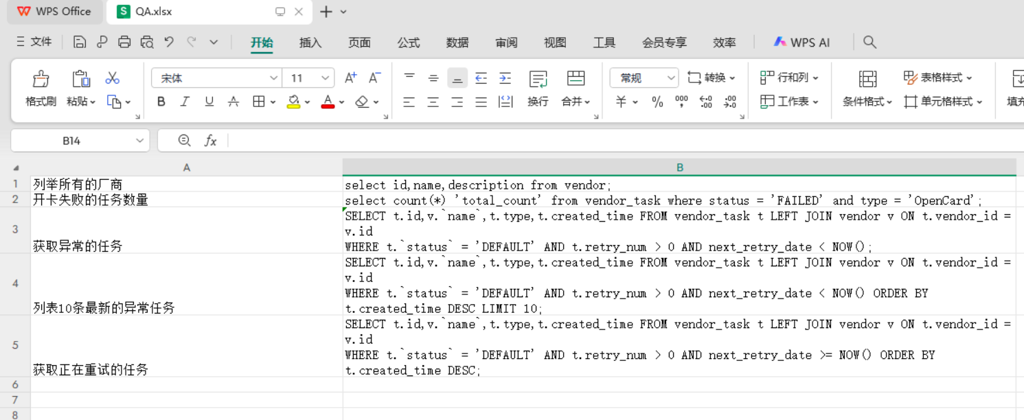 利用 RAGFlow 的 RAG 功能构建 Text2SQL Agent_ragflow exesql-CSDN博客
