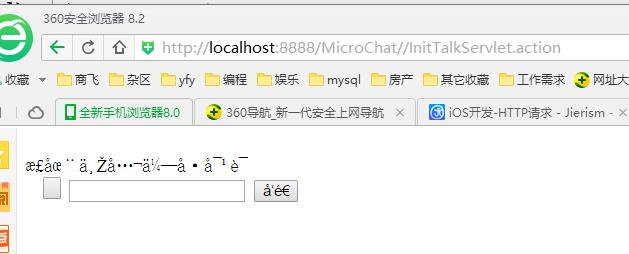 入http://localhost:8888/MicroChat//InitTalkServl...-慕课网