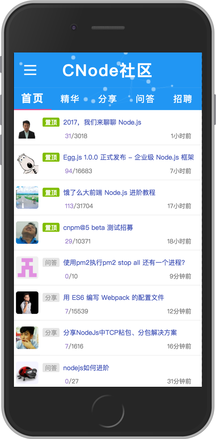 Vue.js打造一个开源的CNode社区_慕课手记
