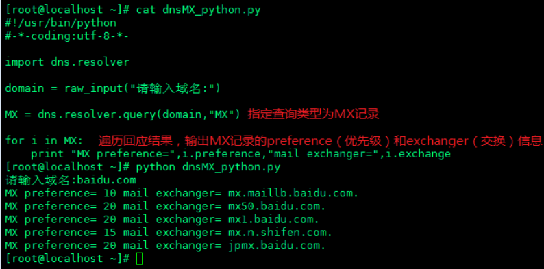 Python Dnspython模块慕课手记