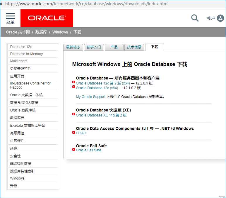 Windows 的 Oracle Data Access Components (ODAC)_慕课手记