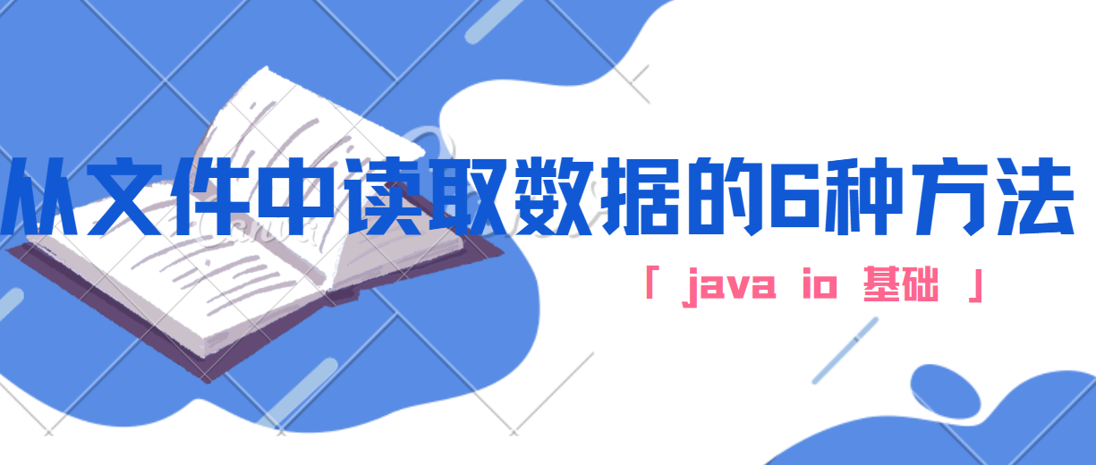  JAVA IO 2 