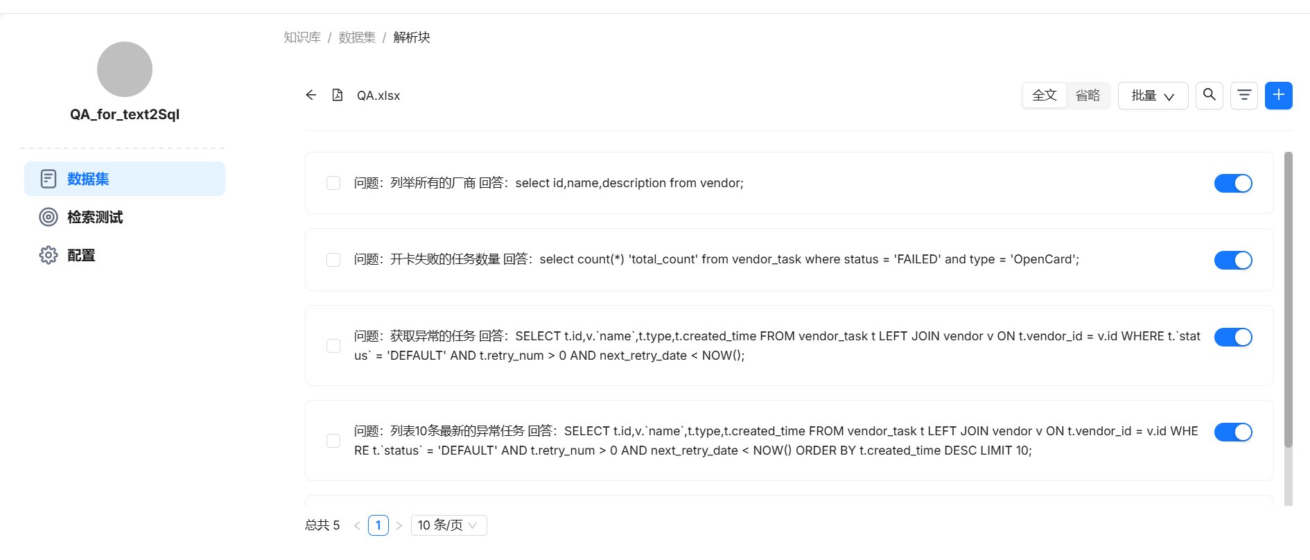 利用 RAGFlow 的 RAG 功能构建 Text2SQL Agent_ragflow exesql-CSDN博客