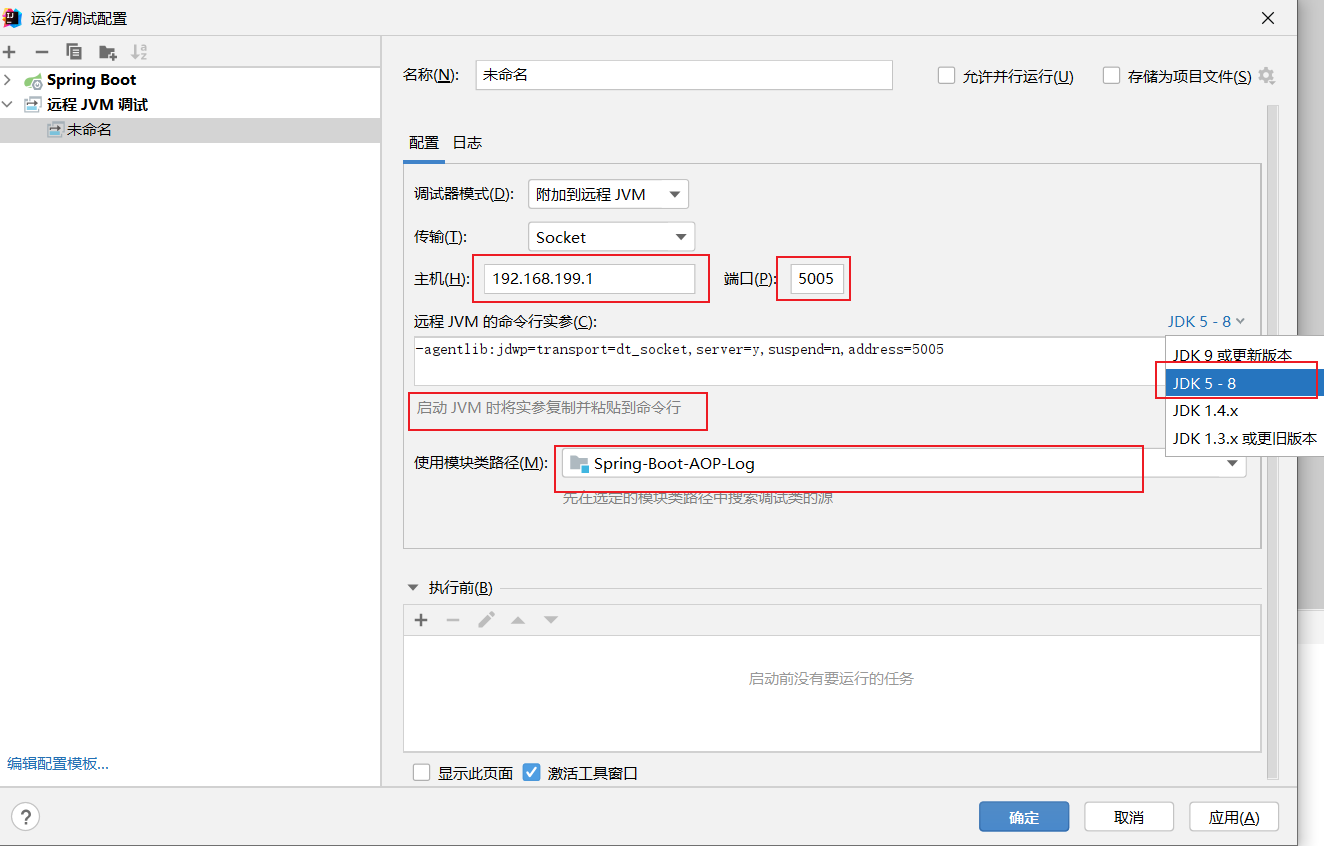 Java高效开发-远程debug_慕课手记