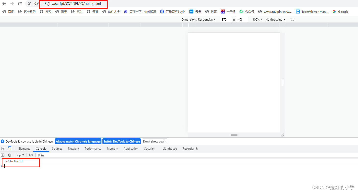 JavaScript 权威指南-学习笔记（一）_慕课手记
