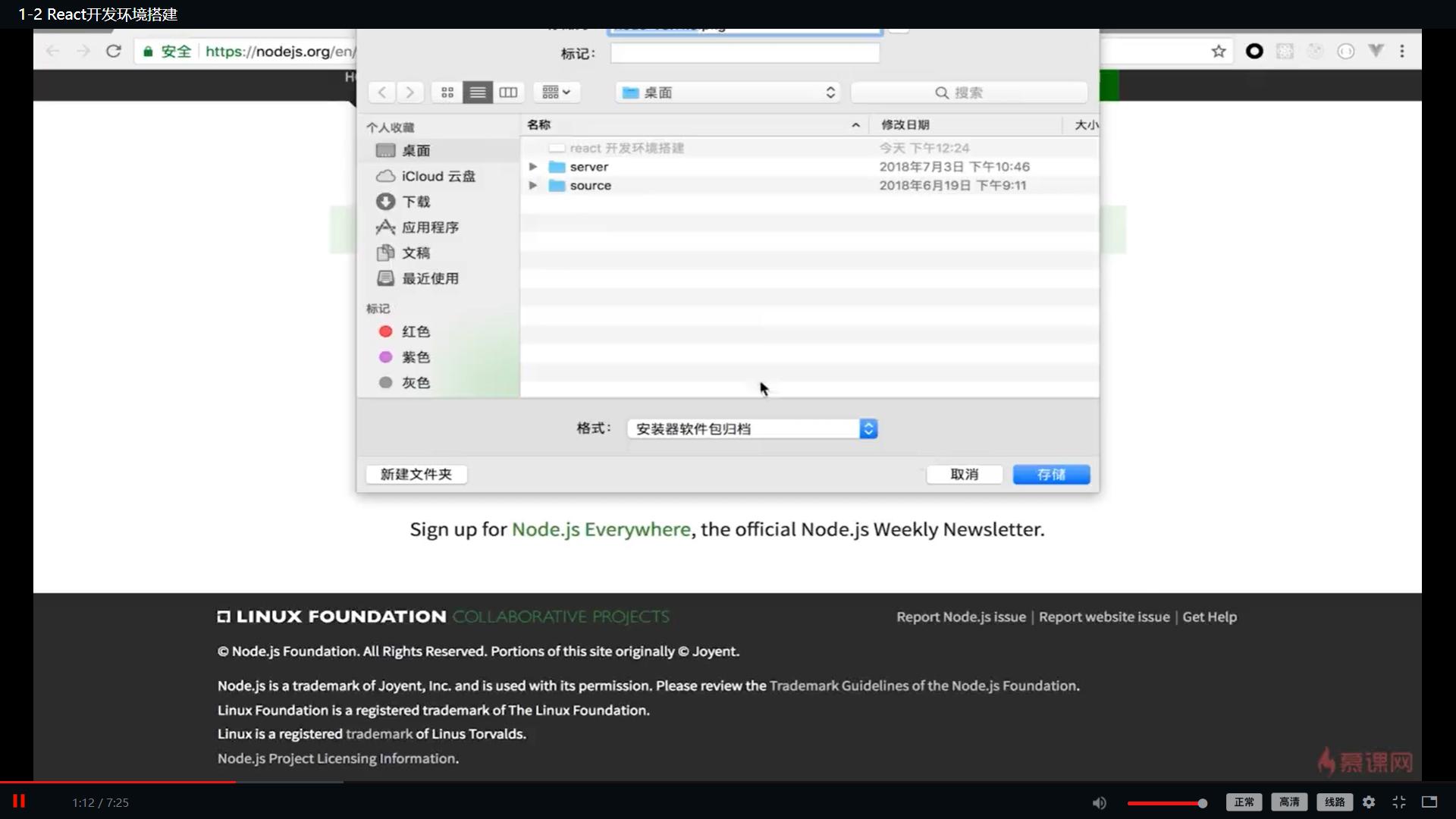 【九月打卡】第12天- react16.4快速上手_慕课手记
