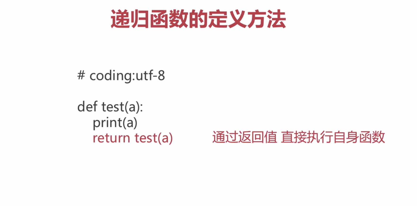 【九月打卡】第十五天python全能工程师 慕课手记