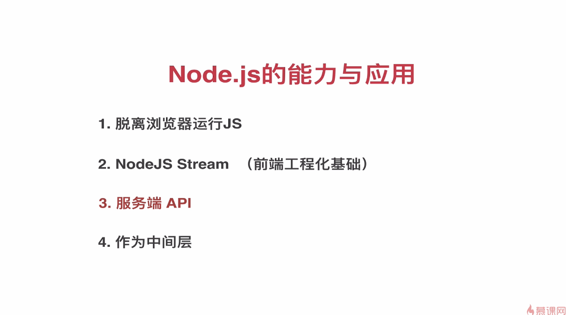 【金秋打卡】第3天 《Node.js+Koa2+MySQL 打造前后端分离精品项目》_慕课手记