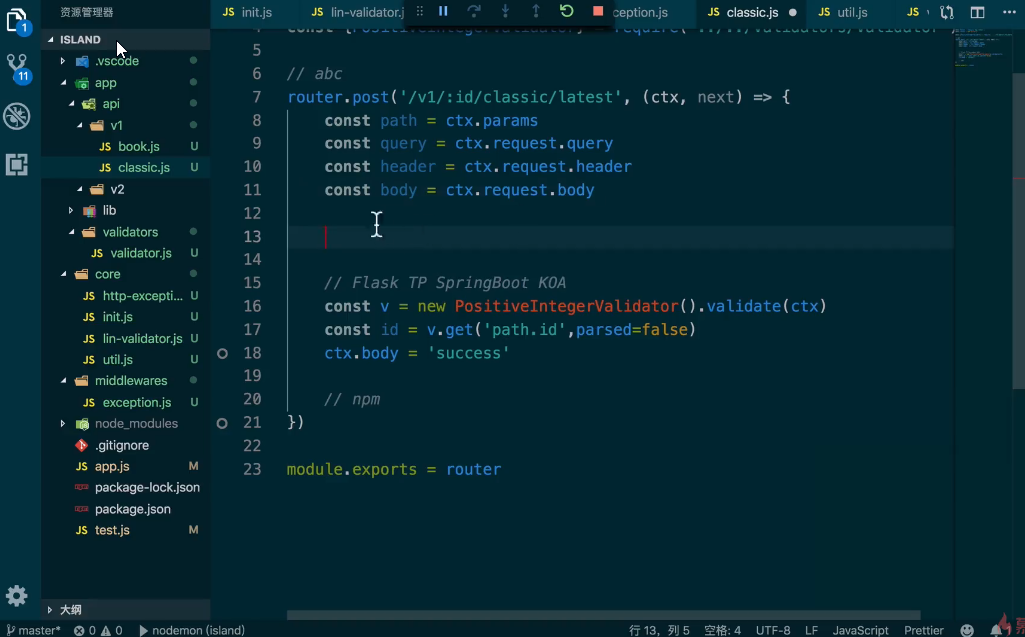 【金秋打卡】第18天 《Node.js+Koa2+MySQL 打造前后端分离精品项目》_慕课手记