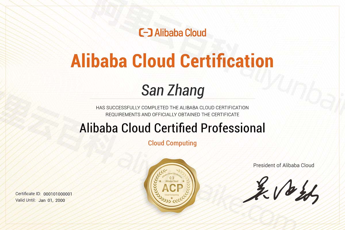 阿里云acp认证有含金量吗？ACP认证费用、题库、考试大纲整理_慕课手记