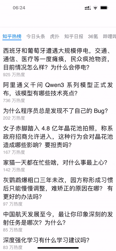 【HarmonyOS next】ArkUI-X新闻热搜聚合App【进阶】_慕课手记