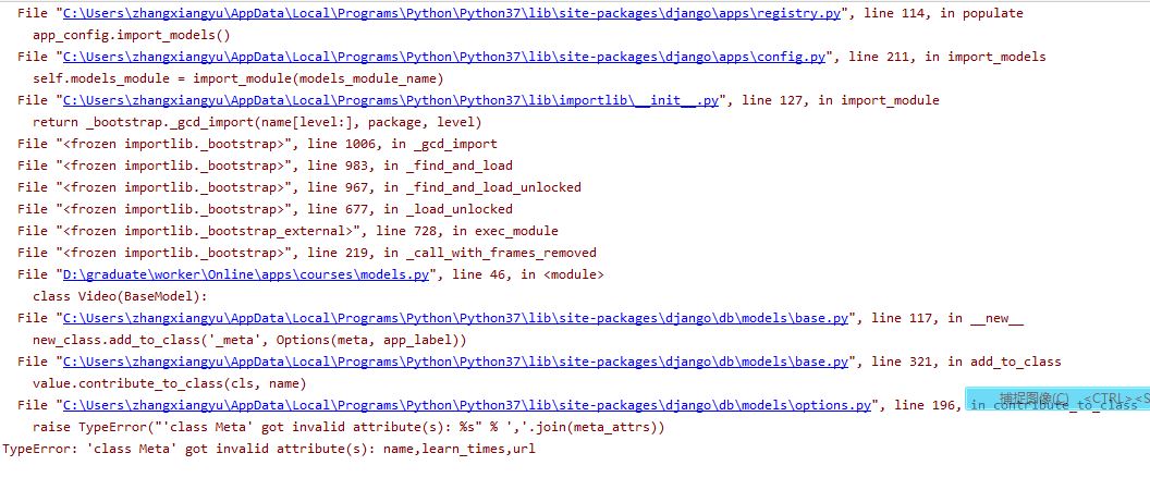 Typeerror Class Meta Got Invalid Attribute S Name Learn Times Url 慕课网