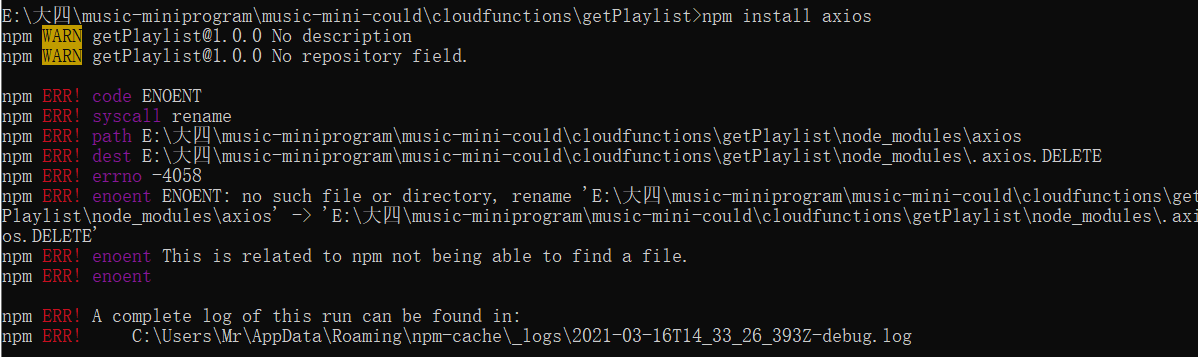 npm ERR! code ENOENT npm ERR! syscall rename-慕课网