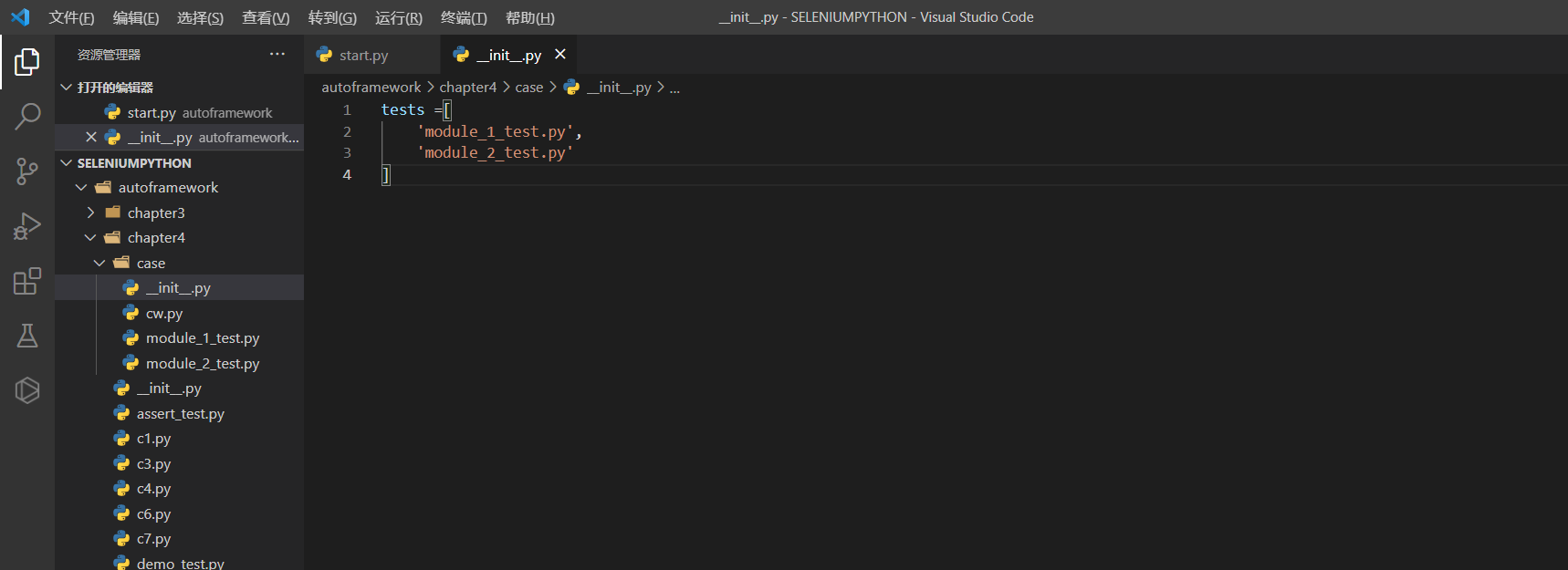 老师，为什么执行start.py会报错ValueError: source code string cannot contain null ...