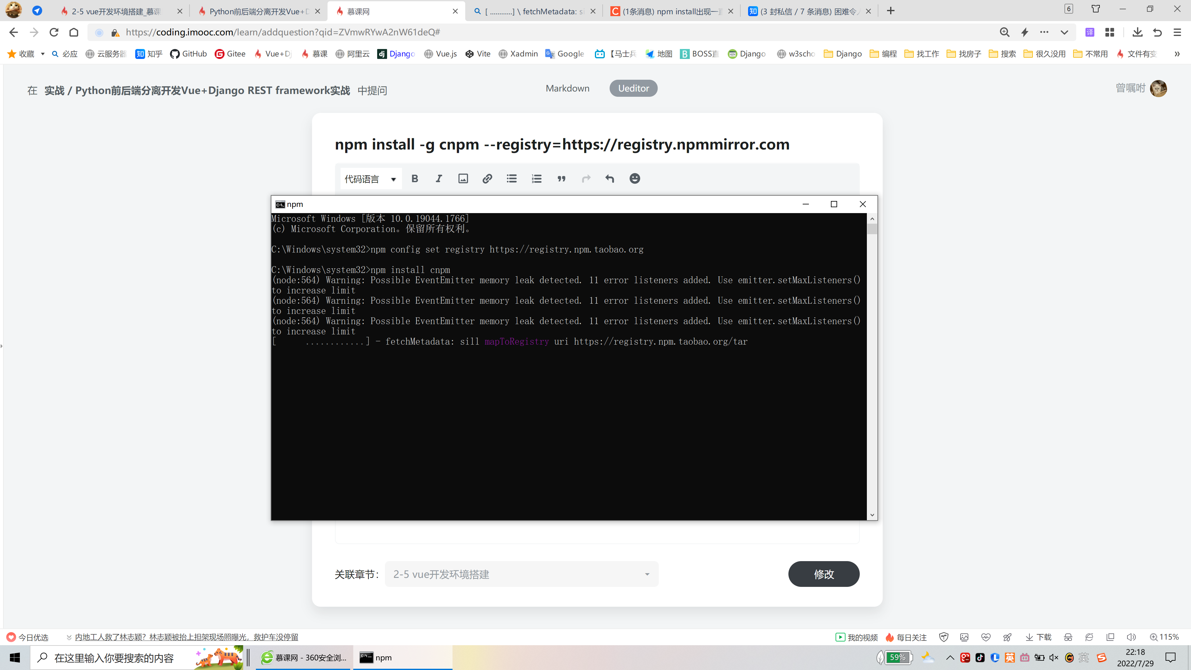 npm install -g cnpm --registry=https://registry.npmmirror.com-慕课网