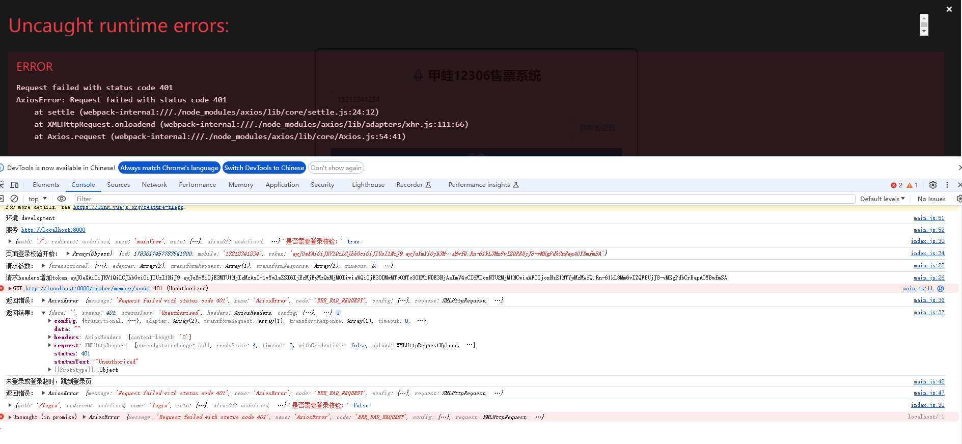 Uncaught runtime errors:错误问题-慕课网